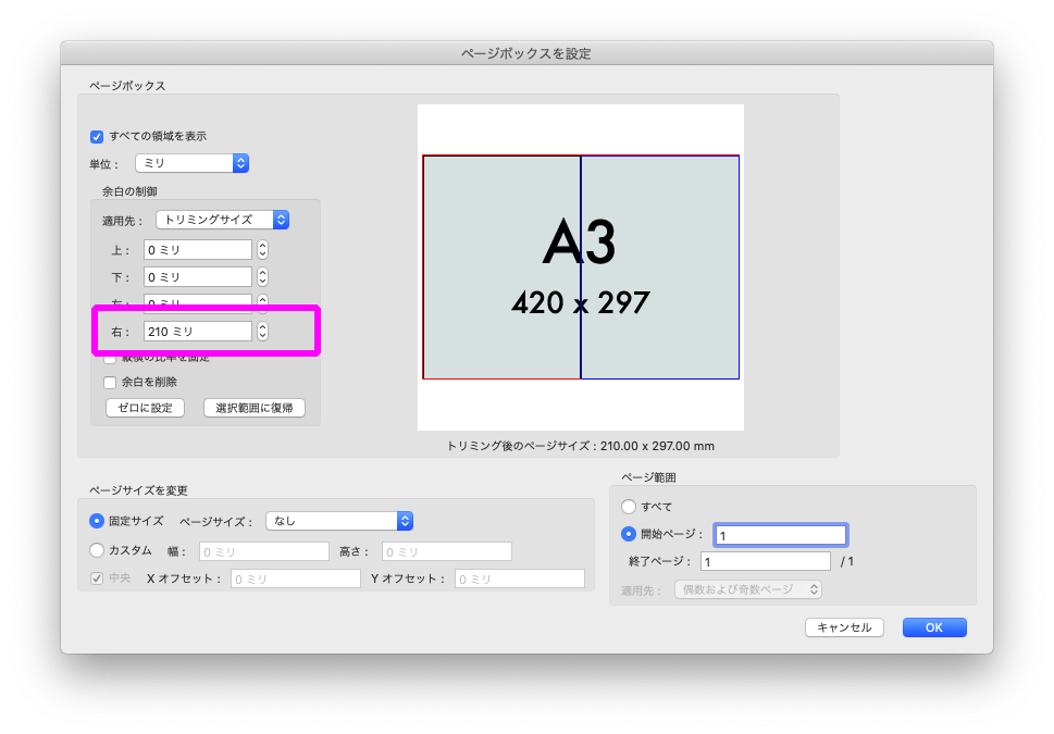 【PDF】サイズ変更方法 - 神戸のデザイン事務所・こまゐ図考室 | Web・グラフィック・ブランディング