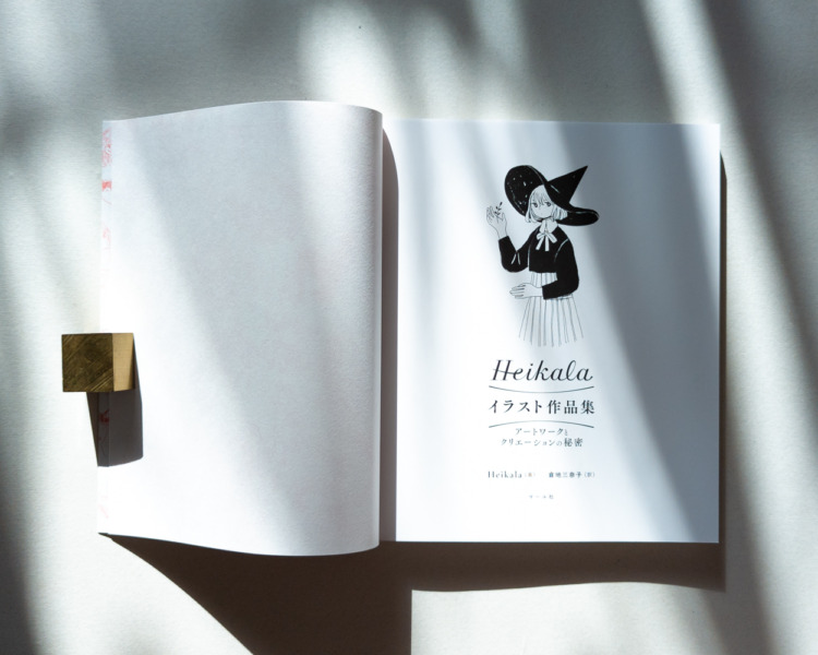 Heikala イラスト作品集 - 神戸のデザイン事務所・こまゐ図考室 | Web・グラフィック・ブランディング